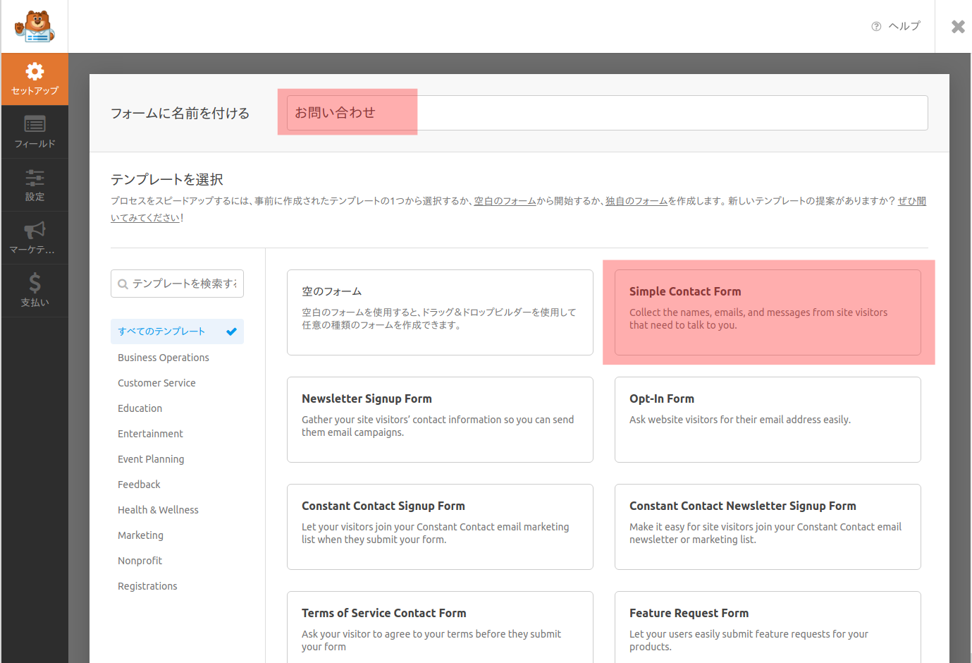 【初心者でも簡単！】SWELLでお問い合わせフォームを作ろう | テックぽん ブログ